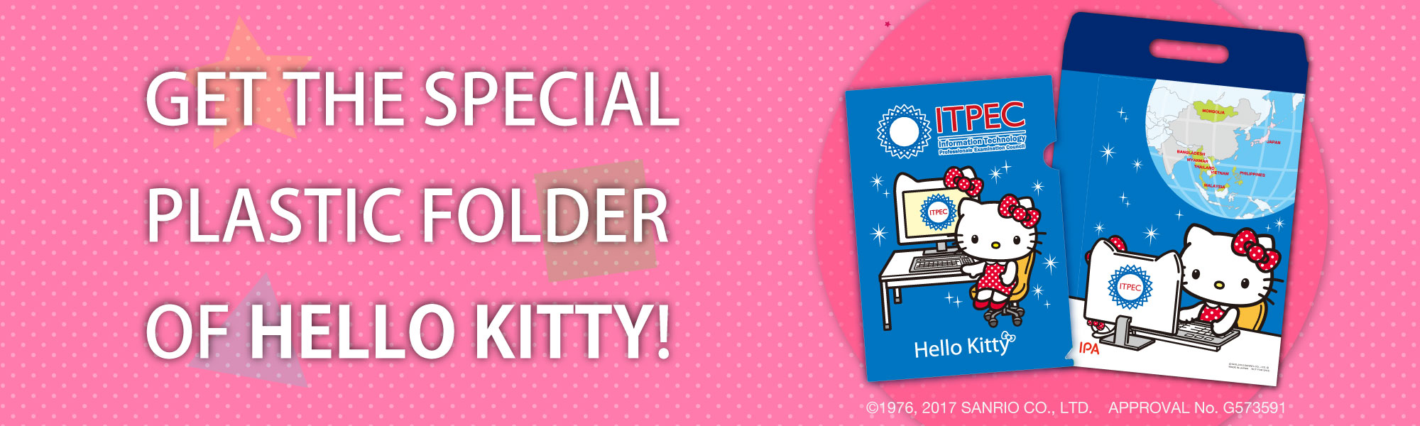 ITPEC.org | ITプロフェッショナル試験協議会